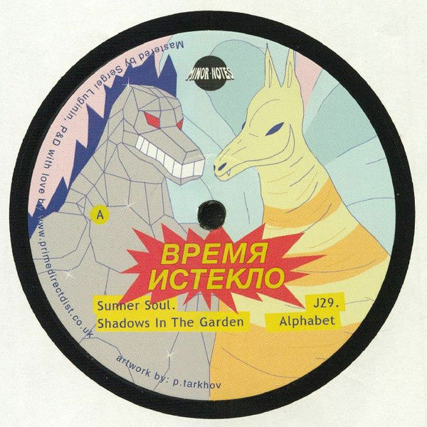 TIME IS GONE – T.E.Q レコードショップ